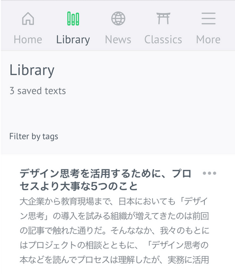 Japanese IO - Learn Japanese through fun and easy reading practice